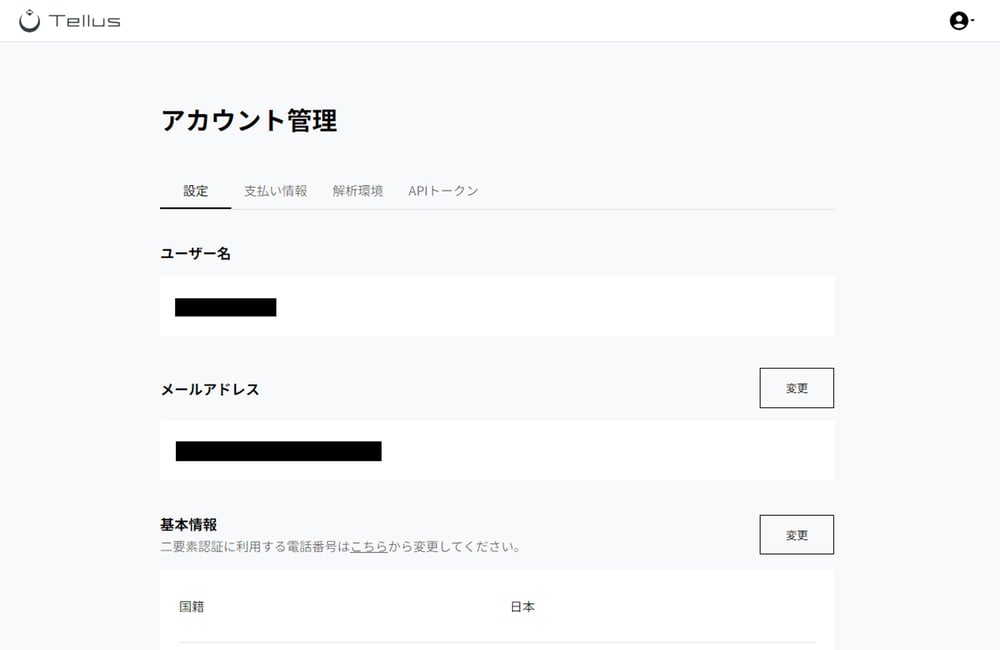 Tellus APIを利用した衛星データ活用 可視化偏